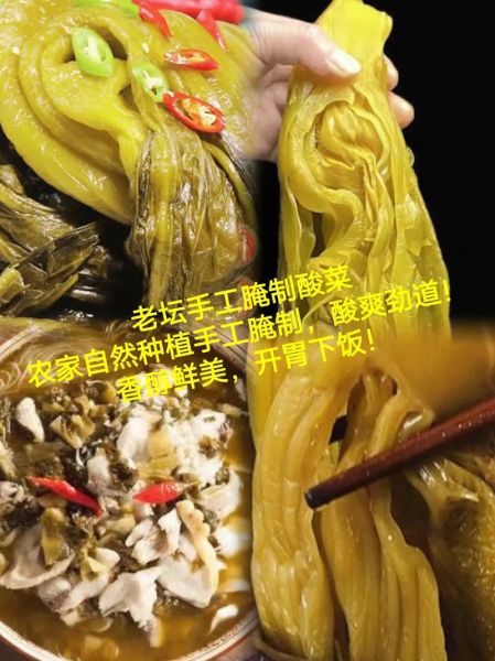 酸菜怎么做才正宗_酸菜最地道的腌制方法-第2张图片-山城妙识 酸菜怎么做才正宗_酸菜最地道的腌制方法-第2张图片-山城妙识