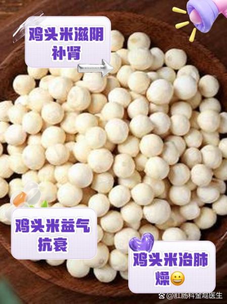 鸡头米煮多久能熟_鸡头米水开后煮几分钟-第3张图片-山城妙识