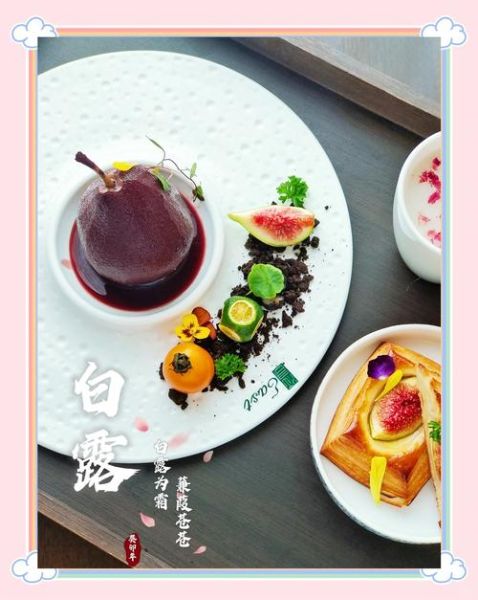 北方白露吃什么传统食物_白露节气必吃清单-第1张图片-山城妙识 北方白露吃什么传统食物_白露节气必吃清单-第1张图片-山城妙识