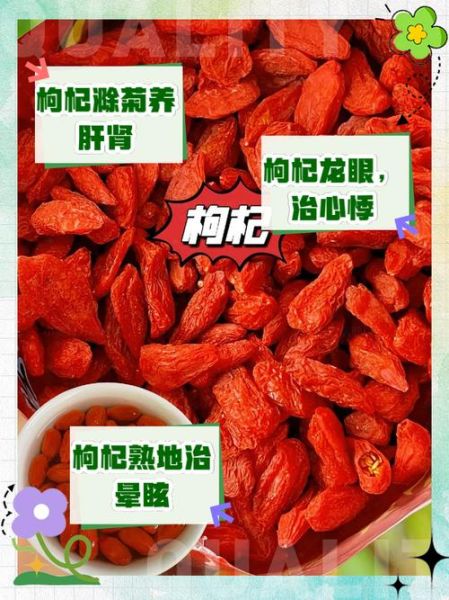 枸杞和什么泡茶最好_枸杞搭配什么泡茶最养生-第3张图片-山城妙识