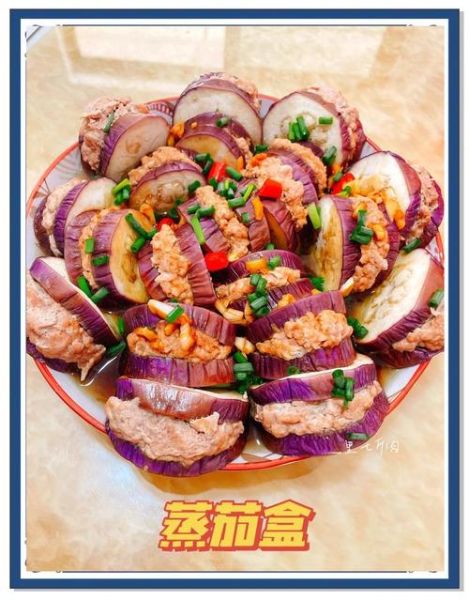 红烧茄盒怎么做_红烧茄盒的家常做法-第2张图片-山城妙识