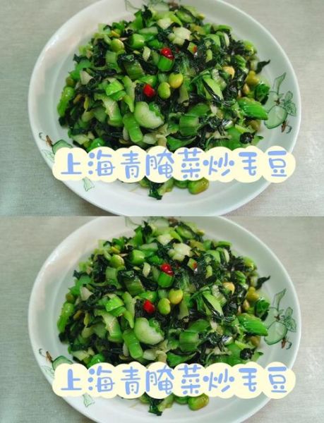 咸菜毛豆怎么炒好吃_咸菜毛豆的做法大全-第1张图片-山城妙识