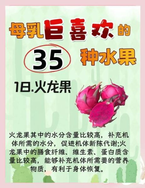 坐月子吃什么水果最好最营养_产妇水果推荐-第2张图片-山城妙识 坐月子吃什么水果最好最营养_产妇水果推荐-第2张图片-山城妙识