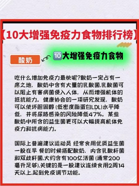 提高免疫力食物有哪些_免疫力低下吃什么好-第3张图片-山城妙识