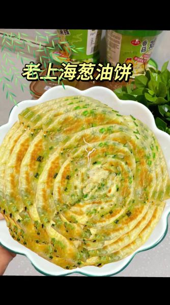 酥脆油炸葱油饼怎么做_为什么外酥里嫩-第2张图片-山城妙识