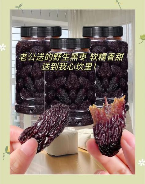黑枣怎么吃_黑枣的做法大全-第1张图片-山城妙识