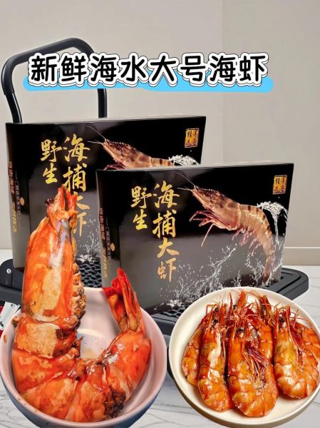 青岛大虾多少钱一斤_青岛海鲜市场价格-第1张图片-山城妙识