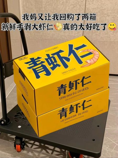 青岛大虾多少钱一斤_青岛海鲜市场价格-第2张图片-山城妙识