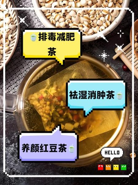 薏米茶可以减肥吗_薏米茶减肥原理-第1张图片-山城妙识