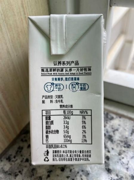 配料表只有生牛乳的牛奶好吗_纯牛奶营养价值高吗-第1张图片-山城妙识 配料表只有生牛乳的牛奶好吗_纯牛奶营养价值高吗-第1张图片-山城妙识