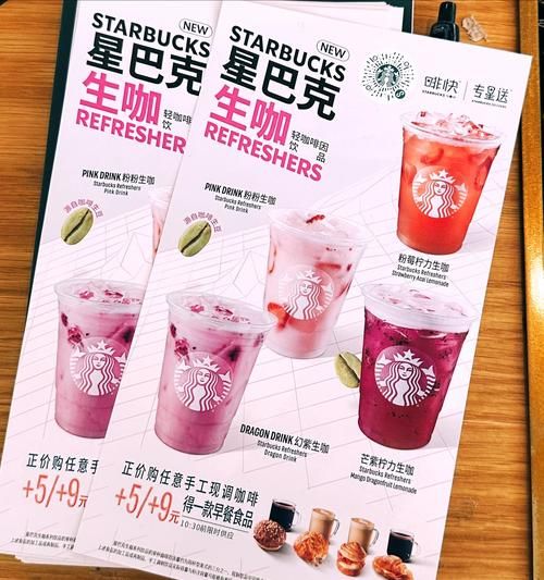 星巴克多少钱一杯_星巴克价格表2024-第3张图片-山城妙识