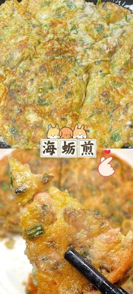 煎海蛎子怎么做_海蛎子煎多久才熟-第1张图片-山城妙识