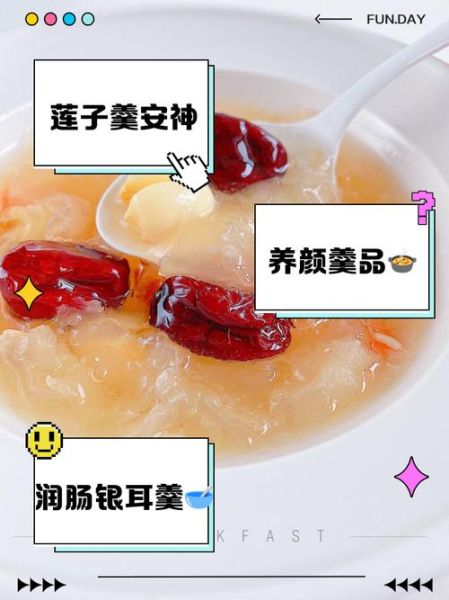 红枣银耳莲子羹的热量_减肥能吃吗-第2张图片-山城妙识 红枣银耳莲子羹的热量_减肥能吃吗-第2张图片-山城妙识