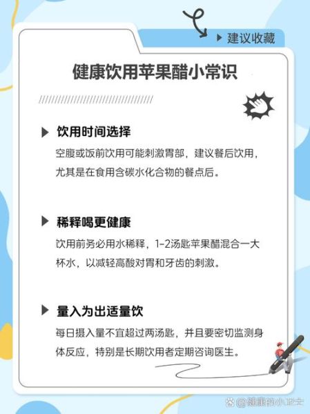 苹果醋的危害有多大_长期喝苹果醋会伤胃吗-第2张图片-山城妙识
