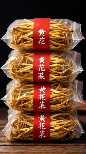 黄花菜多少钱一斤_新鲜黄花菜价格行情-第1张图片-山城妙识 黄花菜多少钱一斤_新鲜黄花菜价格行情-第1张图片-山城妙识