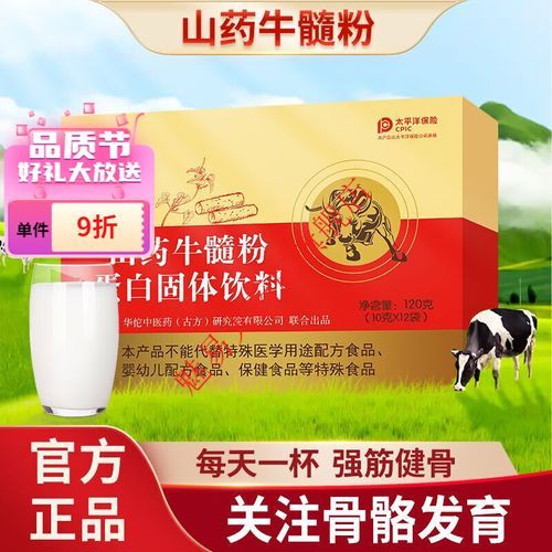 牛髓粉的功效与作用_牛髓粉适合什么人吃-第3张图片-山城妙识 牛髓粉的功效与作用_牛髓粉适合什么人吃-第3张图片-山城妙识