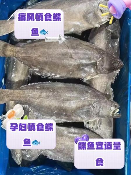 鲽鱼的营养价值_孕妇能吃鲽鱼吗-第1张图片-山城妙识