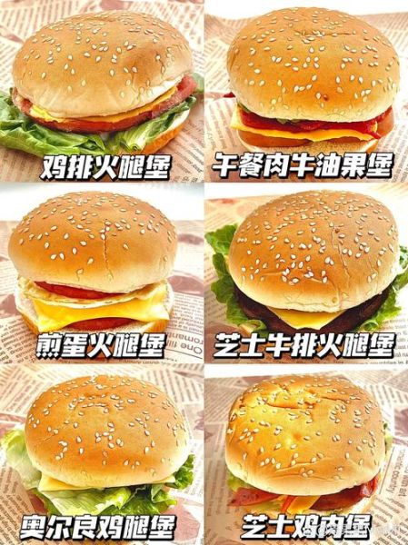 汉堡怎么做的_汉堡肉饼怎么做才嫩-第1张图片-山城妙识 汉堡怎么做的_汉堡肉饼怎么做才嫩-第1张图片-山城妙识