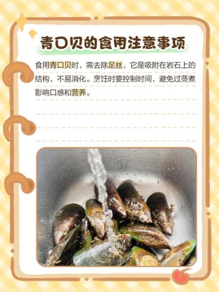 青口贝哪些部位不能吃_青口贝内脏图解-第2张图片-山城妙识 青口贝哪些部位不能吃_青口贝内脏图解-第2张图片-山城妙识