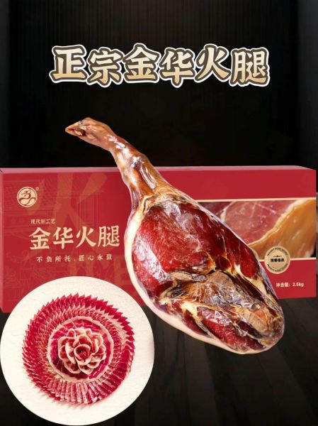 金华火腿吃前要泡吗_金华火腿怎么泡才正确-第3张图片-山城妙识