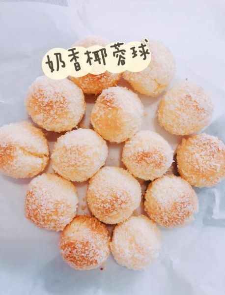 椰蓉馅怎么做_椰蓉馅保存多久-第2张图片-山城妙识 椰蓉馅怎么做_椰蓉馅保存多久-第2张图片-山城妙识