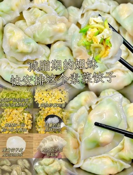 西葫芦鸡蛋饺子热量_减肥能吃吗-第1张图片-山城妙识