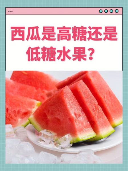 西瓜的营养价值及功效_西瓜能减肥吗-第2张图片-山城妙识