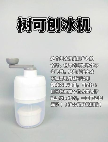 自制刨冰的做法大全_刨冰机怎么选-第1张图片-山城妙识