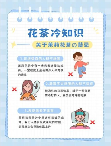 茉莉花茶的功效与作用禁忌_哪些人不能喝-第1张图片-山城妙识