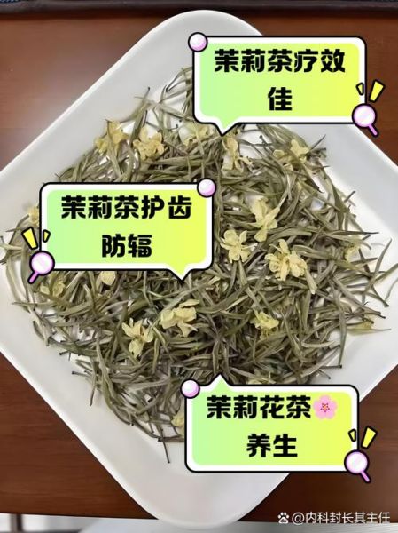 茉莉花茶的功效与作用禁忌_哪些人不能喝-第3张图片-山城妙识