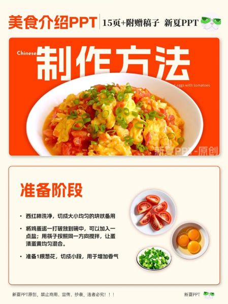 西红柿炒鸡蛋的营养价值_西红柿炒鸡蛋有什么功效-第3张图片-山城妙识