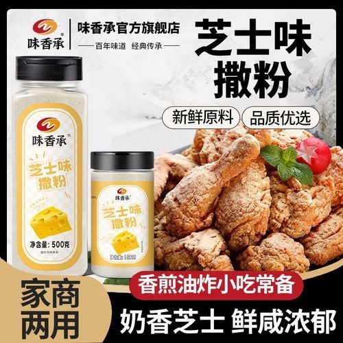 芝士粉是什么味道_芝士粉好吃吗-第1张图片-山城妙识