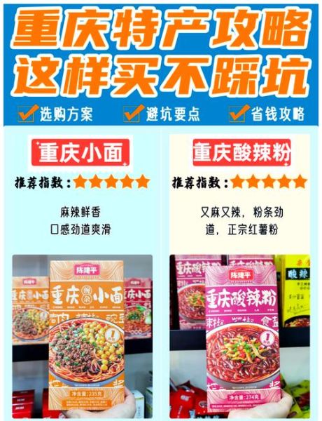 重庆小吃特产有哪些_重庆小吃特产哪里买最正宗-第2张图片-山城妙识 重庆小吃特产有哪些_重庆小吃特产哪里买最正宗-第2张图片-山城妙识