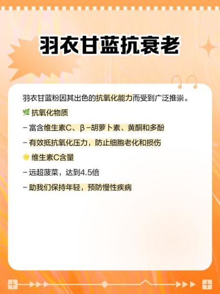 羽衣甘蓝粉的功效与禁忌_哪些人不能吃-第3张图片-山城妙识