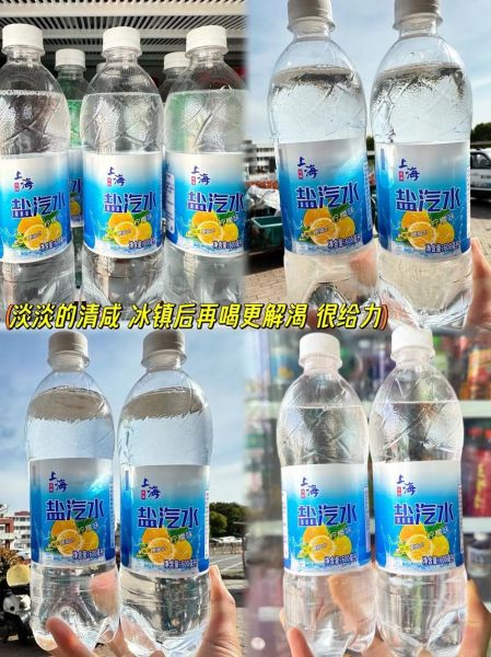 盐汽水热量高吗_盐汽水喝多少会胖-第2张图片-山城妙识