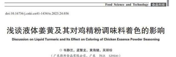 长期吃鸡精的坏处_鸡精吃多了有什么危害-第3张图片-山城妙识