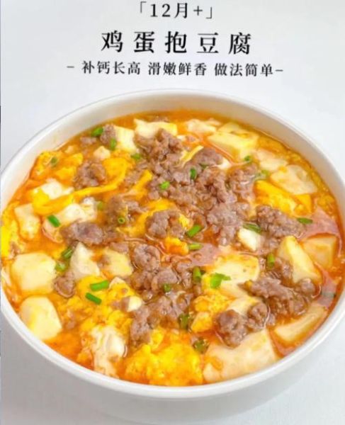 鸡蛋豆腐最简单做法_鸡蛋豆腐怎么做才嫩滑-第3张图片-山城妙识