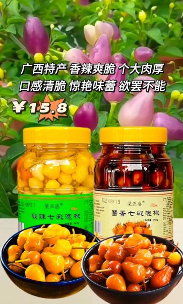 泡椒怎么做_泡椒怎么泡才脆爽-第3张图片-山城妙识