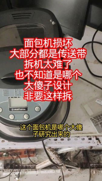 面包机只响不转_怎么修-第2张图片-山城妙识