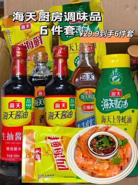 调味品品牌大全_哪个牌子好-第3张图片-山城妙识 调味品品牌大全_哪个牌子好-第3张图片-山城妙识