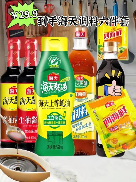 调味品品牌大全_哪个牌子好-第1张图片-山城妙识 调味品品牌大全_哪个牌子好-第1张图片-山城妙识