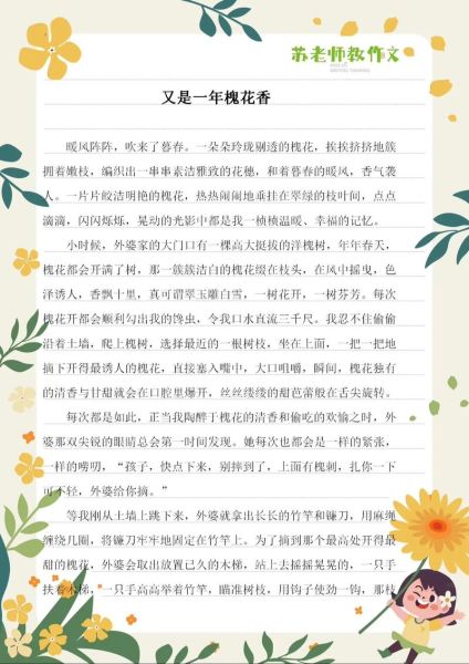 槐树花开小说讲了什么_槐树花开小说结局是什么-第1张图片-山城妙识