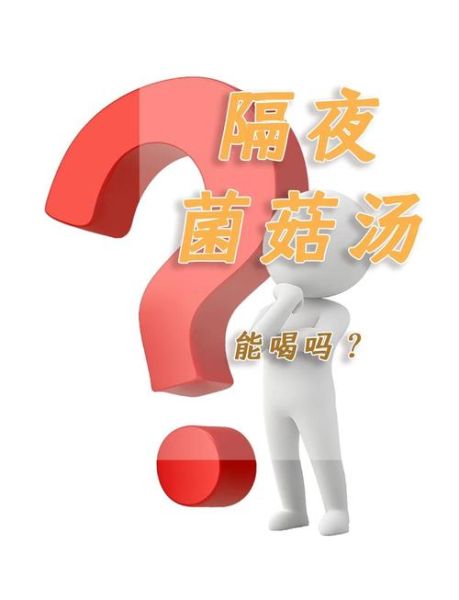 蘑菇汤漫画哪里看_蘑菇汤漫画剧情解析-第2张图片-山城妙识