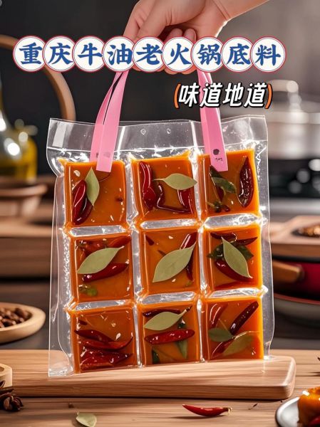 自制麻辣火锅底料配方_怎么炒出红亮牛油-第2张图片-山城妙识