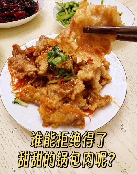 锅包肉怎么做_家庭版锅包肉的做法-第2张图片-山城妙识