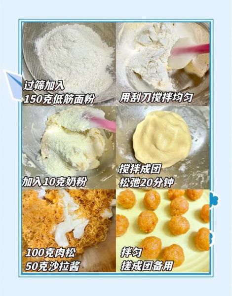 肉松怎么做才会酥_肉松不酥的原因-第1张图片-山城妙识