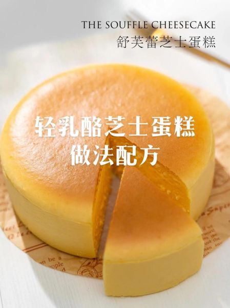 8寸重乳酪蛋糕怎么做_重乳酪蛋糕开裂怎么办-第1张图片-山城妙识