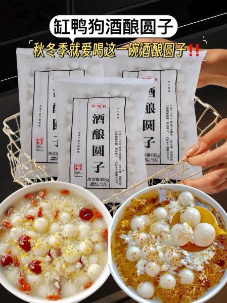 酒酿圆子小说结局是什么_酒酿圆子小说讲了什么-第1张图片-山城妙识