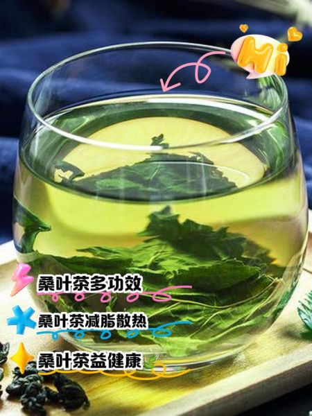 长期喝桑叶茶的副作用_哪些人不能喝-第1张图片-山城妙识