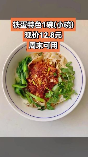 铁蛋鸡汤刀削面怎么做_刀削面汤底怎么熬才香-第1张图片-山城妙识 铁蛋鸡汤刀削面怎么做_刀削面汤底怎么熬才香-第1张图片-山城妙识